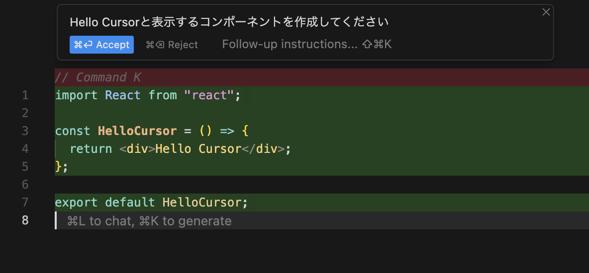 AIを搭載したエディタCursorの導入方法と便利な機能紹介