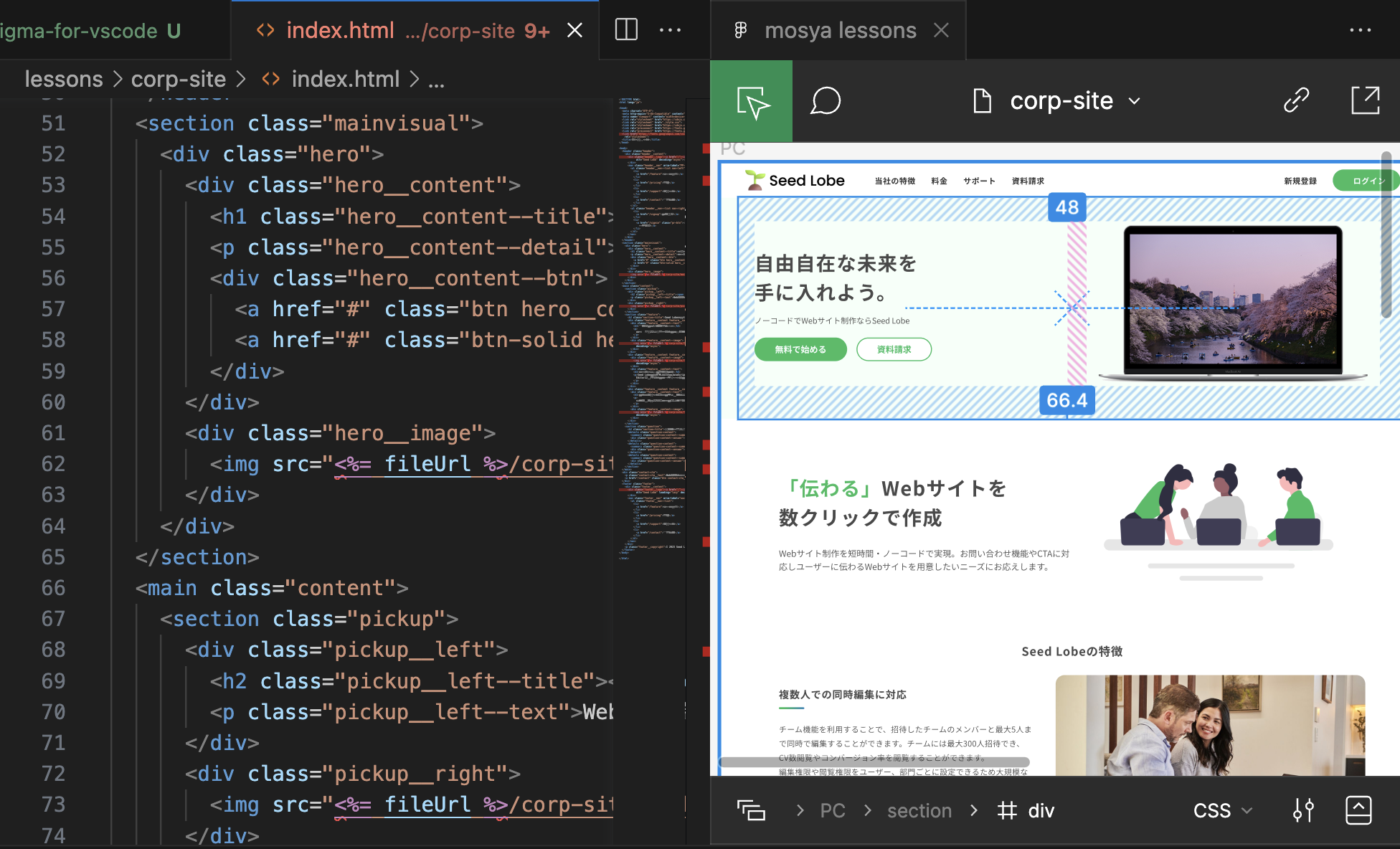 コーディングを加速するFigma for VS Codeの紹介