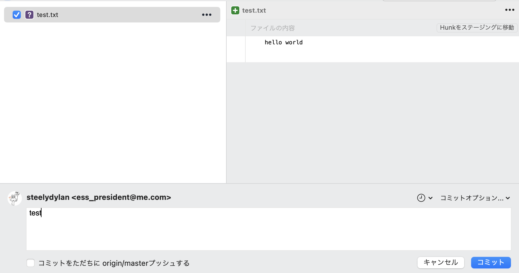 GitHub入門 - ソースコードをGitHubにアップロードするまで
