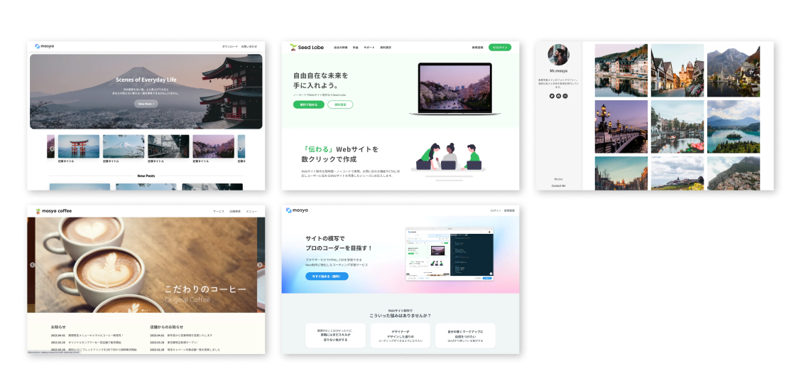私がWeb制作学習サービスmosyaを開発した理由