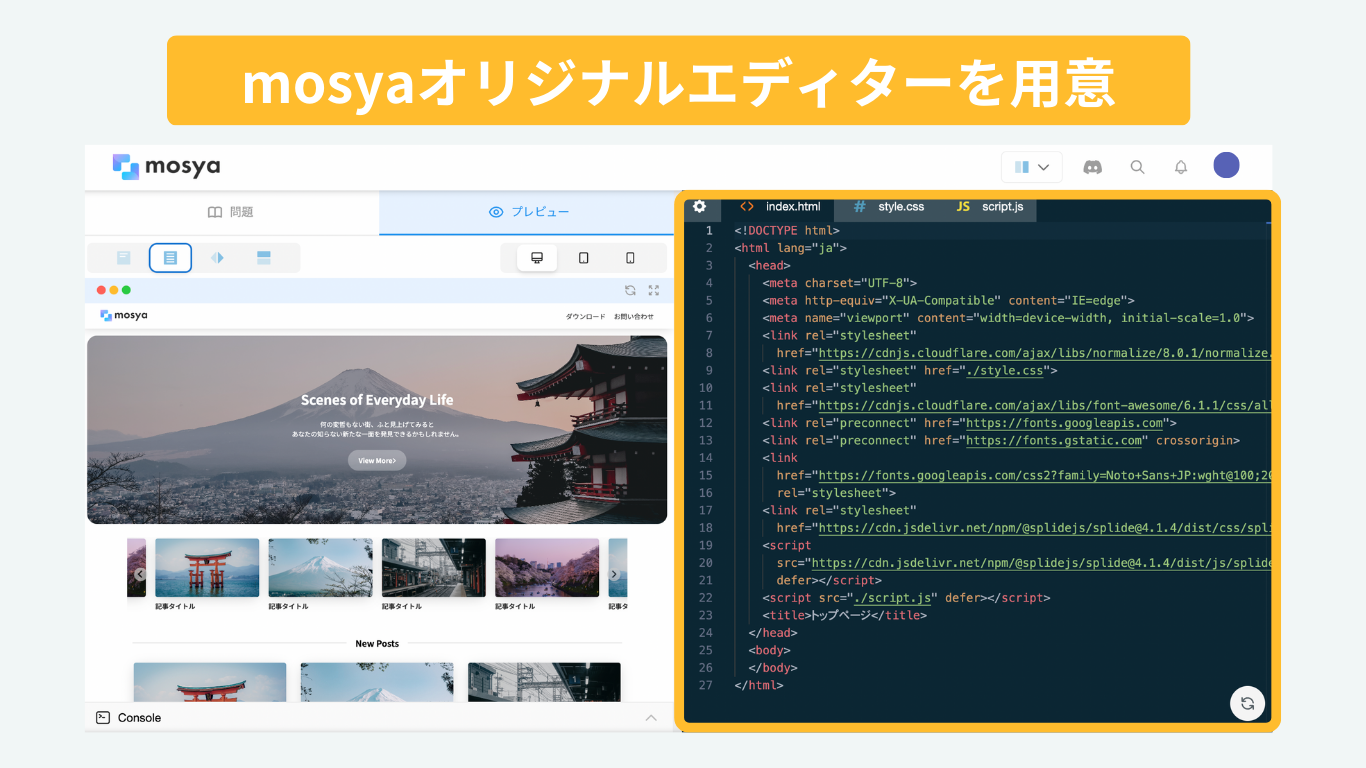 Web制作についての基本を知ろう