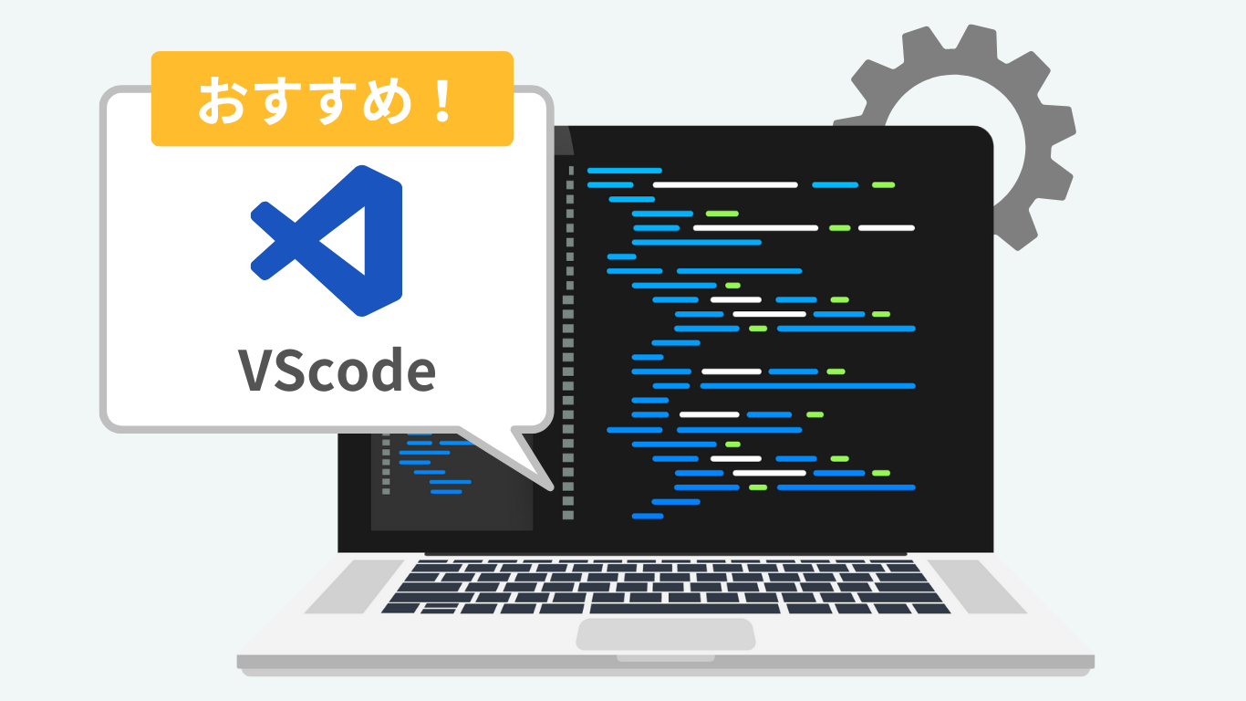 Web制作についての基本を知ろう